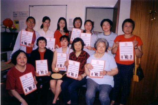 利兹华人妇女会 Leeds Chinese Women's Group
